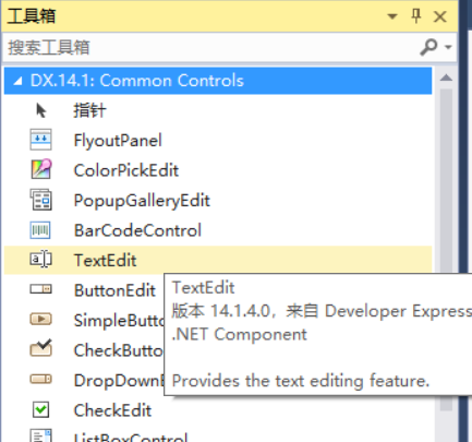 DVE14.1.4 安装和破解以及C#运行时弹框正在使用框（Trial）的去掉（CSDN网上资料整合，感谢强大的CSDN ...