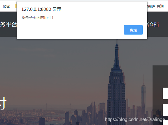 Vue中iframe结合window Postmessage实现跨域通信 父页面可以使用window Postmessage 方法向子