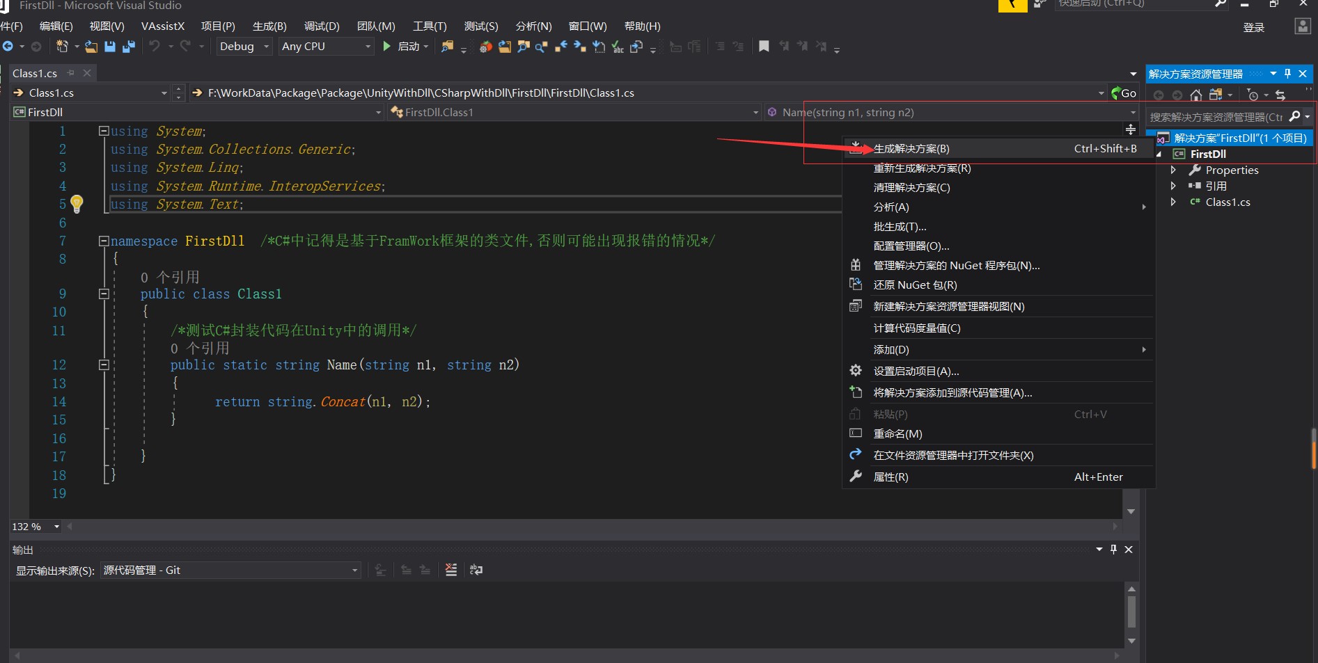 基于VS2017将C++、C#封装代码成dll文件，使用Unity进行调用（一）_vs2017 c++封装dll-CSDN博客