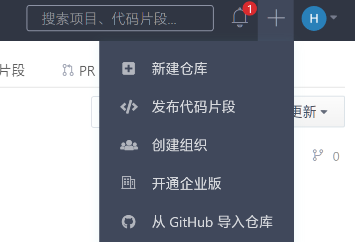 轻松使用git同步到gitee码云gitee 同步 Git Csdn博客