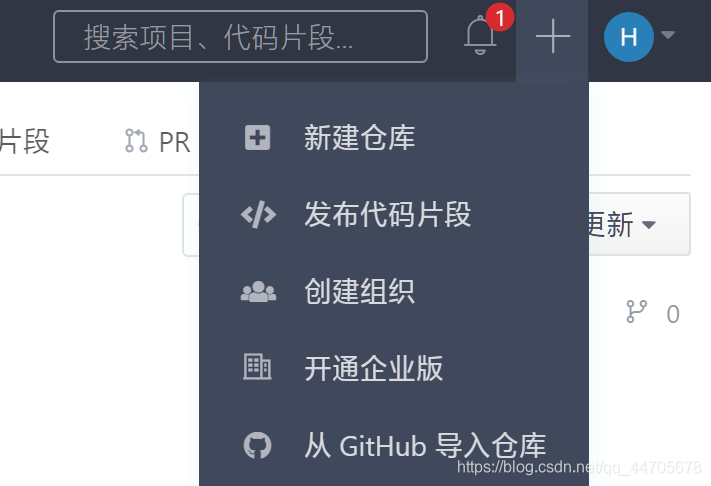 轻松使用git同步到gitee码云gitee 同步 Git Csdn博客