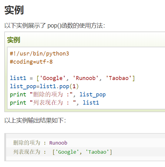 list的pop()方法，和append()_symbollist.popitem() append-CSDN博客
