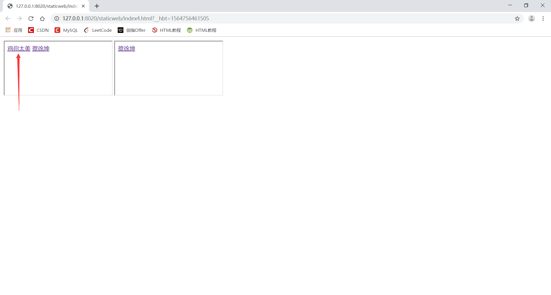 Html从一个页面跳转至另一个html页面的子页面（超链接）html主界面连接子界面 Csdn博客 