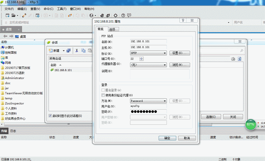 CentOS7+Nginx 配置SFTP文件服务器_nginx中的ftp指令调整-CSDN博客