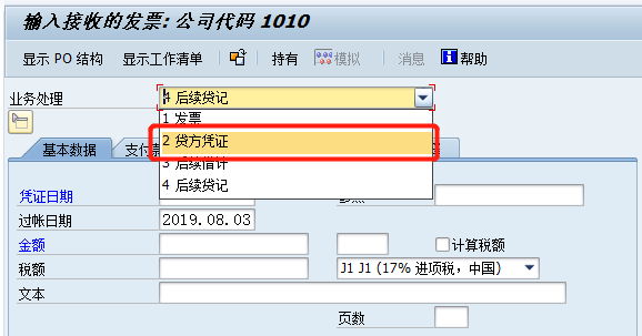 【MM模块】Credit Memos and Reversals 红字发票和冲销_sap中的miro怎么去做credit memo-CSDN博客
