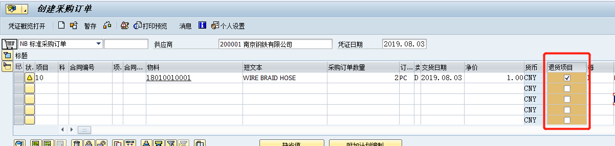 【MM模块】Credit Memos and Reversals 红字发票和冲销_sap中的miro怎么去做credit memo-CSDN博客