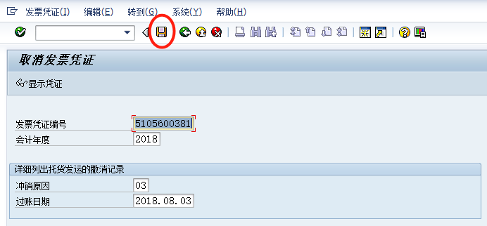 【MM模块】Credit Memos and Reversals 红字发票和冲销_sap中的miro怎么去做credit memo-CSDN博客