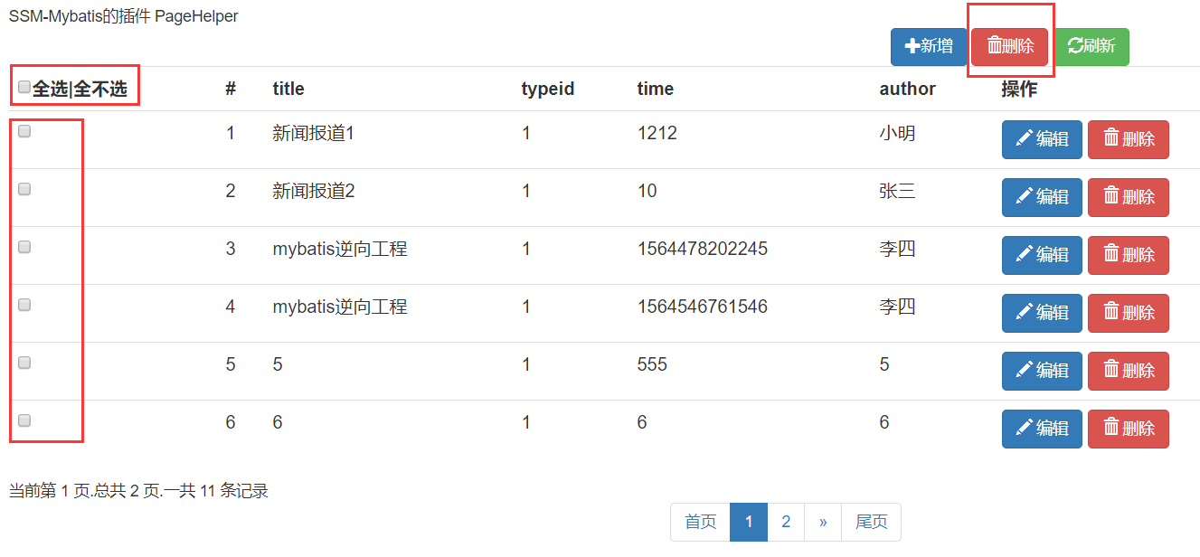 Maven 全选和反选以及批量删除nexus Maven 批量删除 Csdn博客 