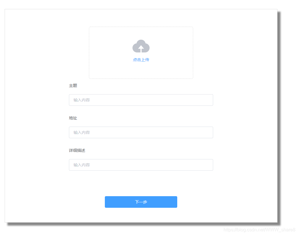 Element中手动图片上传,附带完整代码element 手动上传图片 Csdn博客