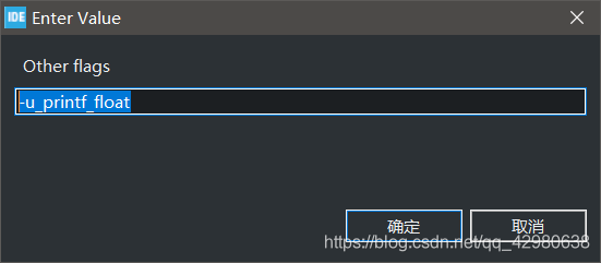 Stm32cubeide之printf重定向及串口(uart)输出浮点型数据的修改 Stm32cute Ide Printf 浮点型 Csdn博客