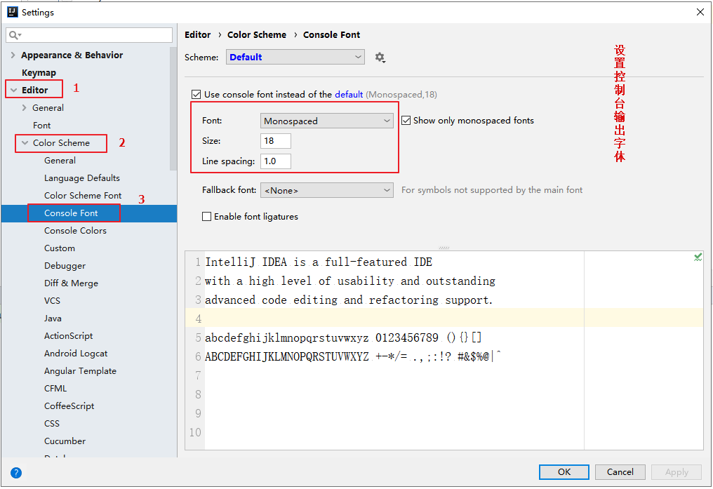 IDEA中控制台界面的相关修改_idea event log控制台错误信息,做相应的修改-CSDN博客