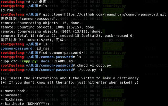 SSH服务渗透_msf攻击linux的ssh-CSDN博客