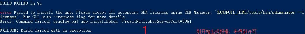 Failed to install the following Android SDK，配置好环境，后运行新app项目需要得到Android SDK的许可_failed to install ...