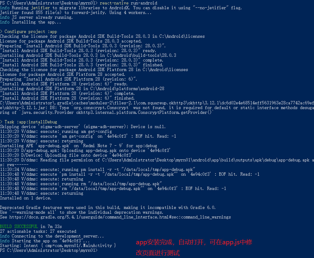 Failed to install the following Android SDK，配置好环境，后运行新app项目需要得到Android SDK的许可_failed to install ...