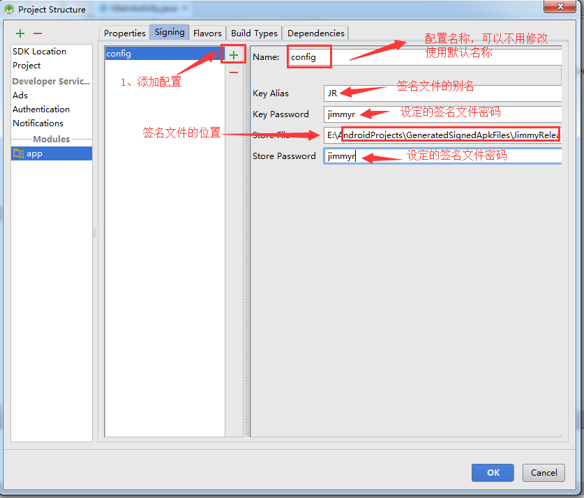 Android Studio如何产生release版本的apk_androidstudio 生成release版本apk-CSDN博客