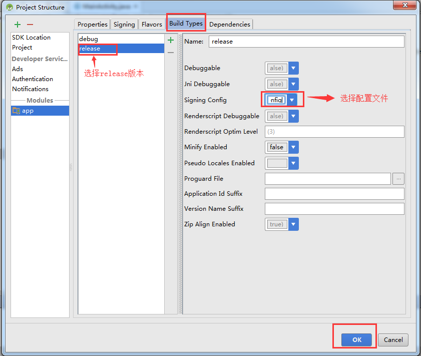 Android Studio如何产生release版本的apk_androidstudio 生成release版本apk-CSDN博客