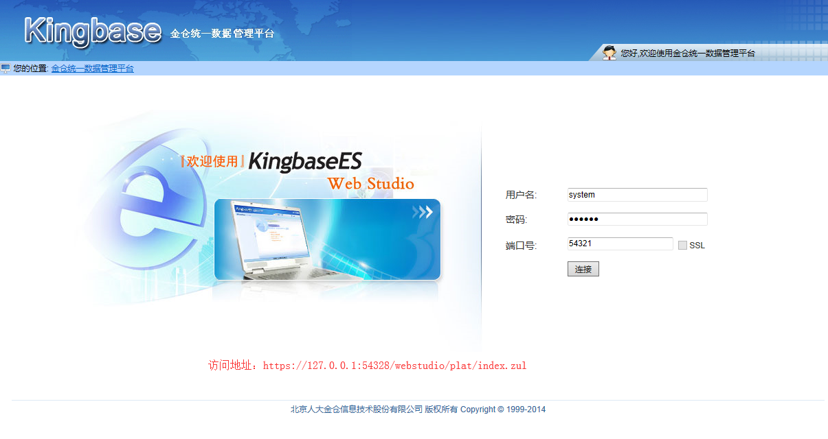 Kingbase数据库web统一管理平台_金仓数据库纳管平台-CSDN博客