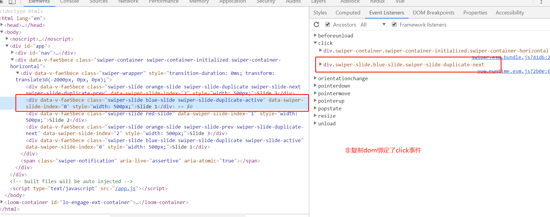 Vue中使用Swiper绑定事件不生效的解决办法_swiper vue3没有效果-CSDN博客