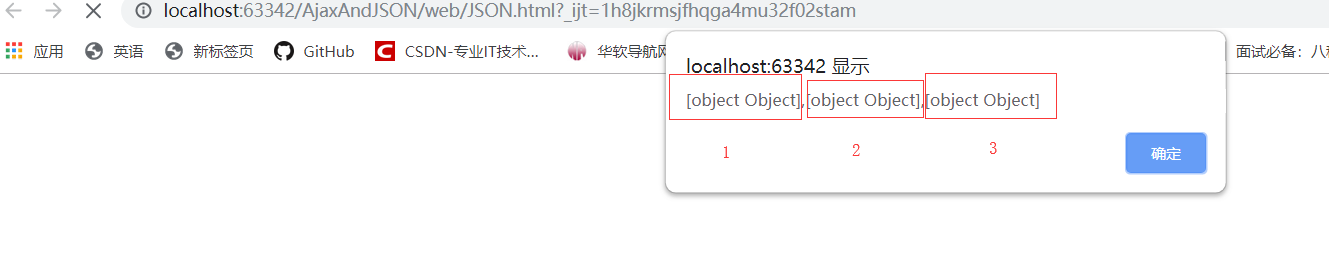 Json概念以及语法和怎么从json中取值json学习 取值 Csdn博客 