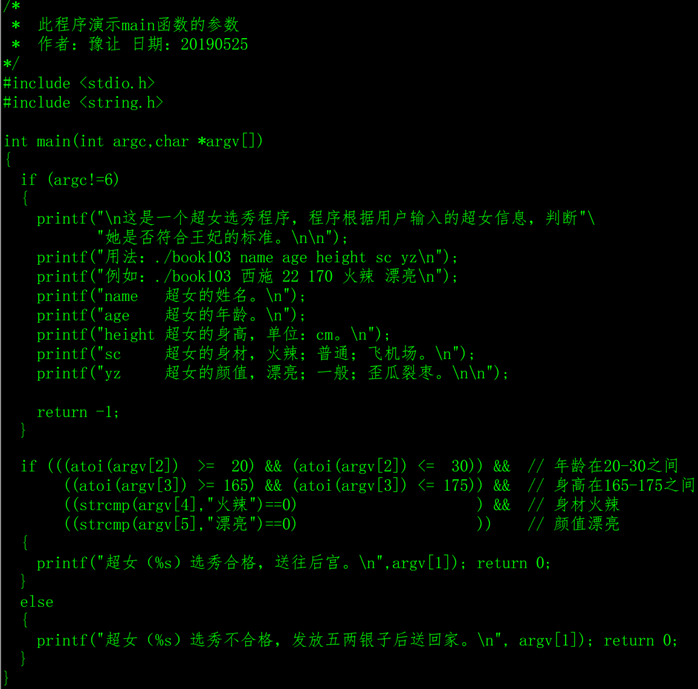 C语言main函数的参数_c main函数参数-CSDN博客
