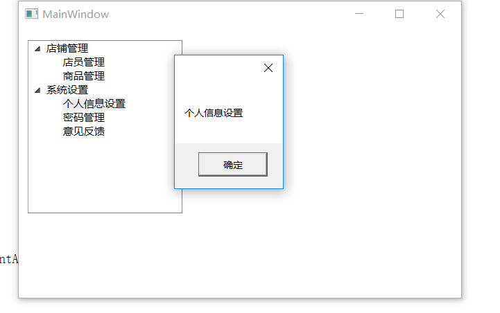 TreeView控件_treeview.itemtemplate-CSDN博客