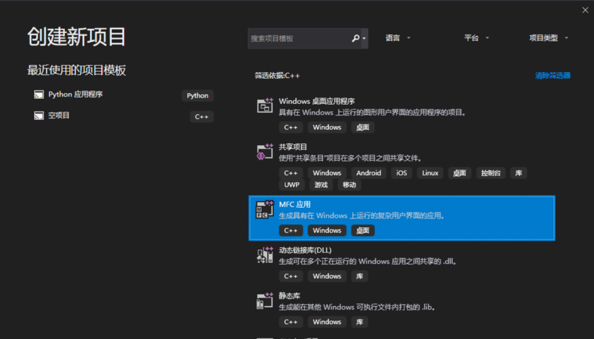 Visual Studio 2019 + MFC——配置MFC_vs配置mfc-CSDN博客