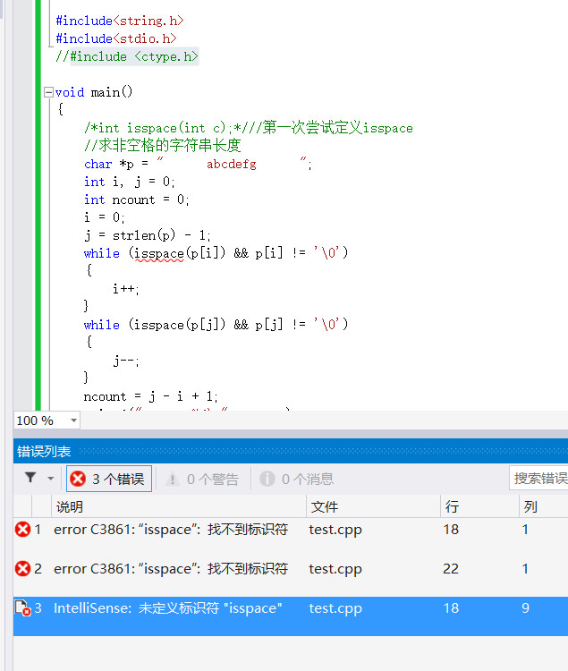 C++中error C3861: “isspace”: 找不到标识符_未定义标识符 "isspace-CSDN博客