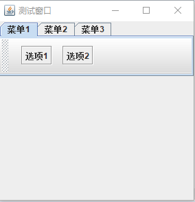 Java swing如何做出菜单栏控制工具栏的界面_java swing ribbon-CSDN博客