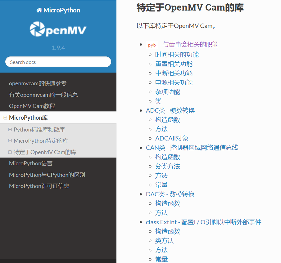 查看openmv中“import time/pyb/sensor/image”各模块包含的函数_openmv 函数库 位置-CSDN博客