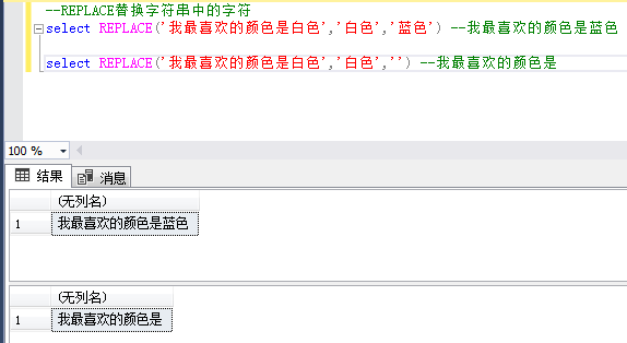 Sql Server 常用字符串函数的使用 [dbo] [] Sqlserver Csdn博客
