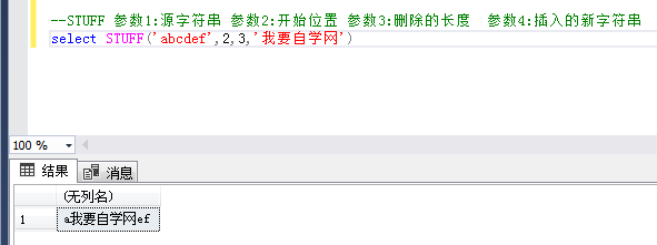 Sql Server 常用字符串函数的使用 [dbo] [] Sqlserver Csdn博客