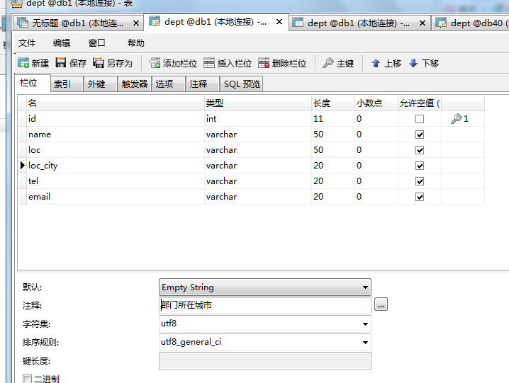 Mysql添加字段的两种方式navicat新增字段语句 Csdn博客 