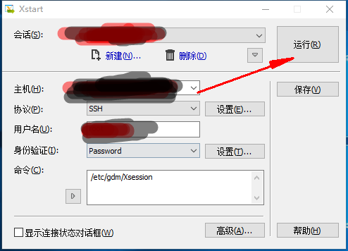 使用Xstart连接linux_xterminal 怎么连接linux-CSDN博客