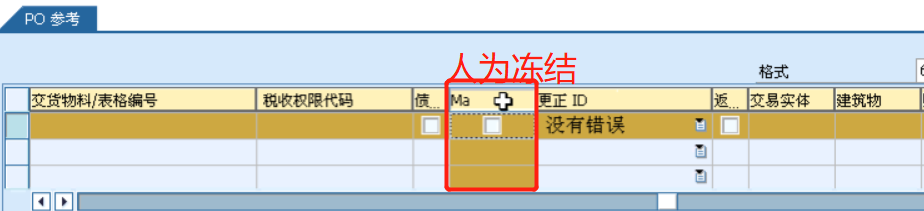 【MM模块】Releasing Blocked Invoices 释放冻结发票_sap mrbr-CSDN博客