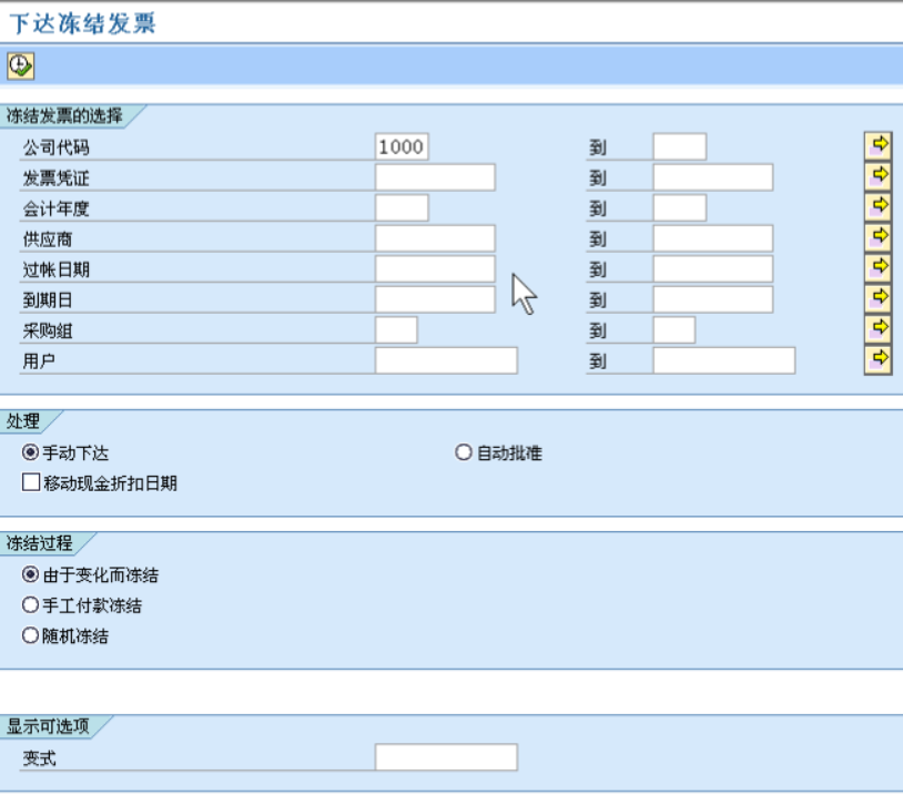 【MM模块】Releasing Blocked Invoices 释放冻结发票_sap mrbr-CSDN博客