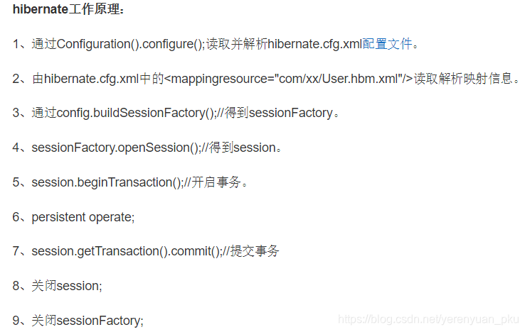Hibernate入门第一讲——hibernate框架的快速入门 Csdn博客