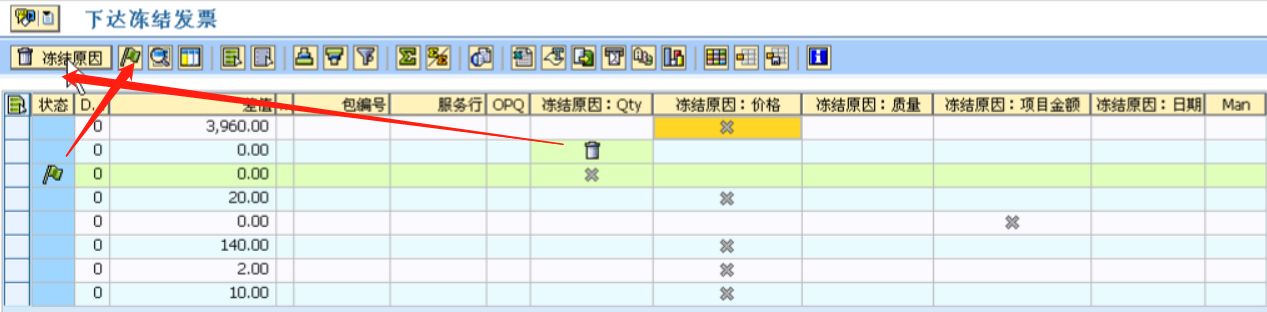【MM模块】Releasing Blocked Invoices 释放冻结发票_sap mrbr-CSDN博客
