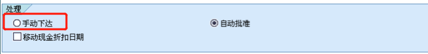 【MM模块】Releasing Blocked Invoices 释放冻结发票_sap mrbr-CSDN博客
