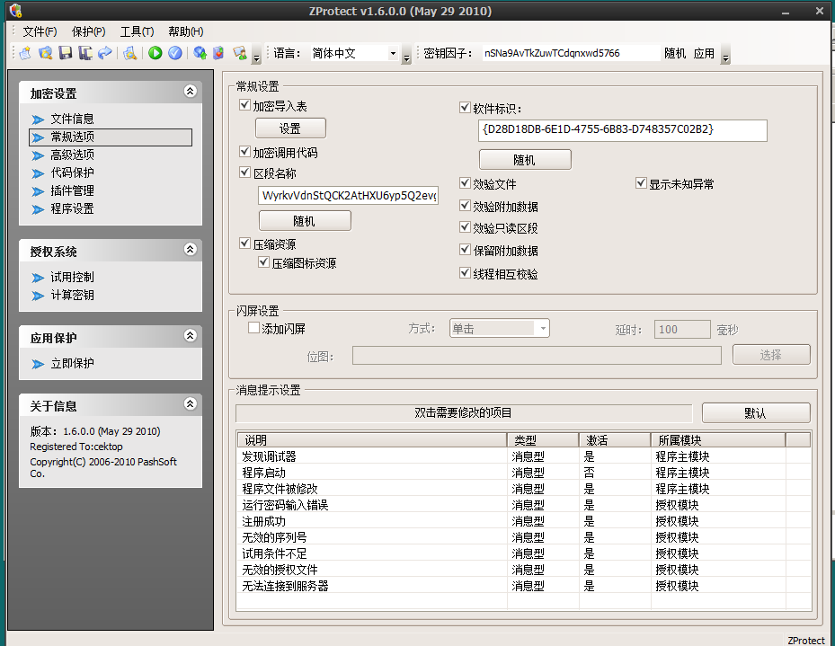 加Zprotect壳解析-CSDN博客