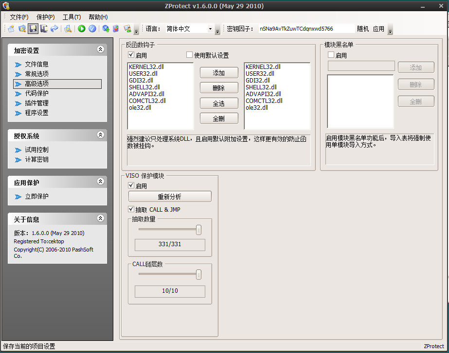 加Zprotect壳解析-CSDN博客