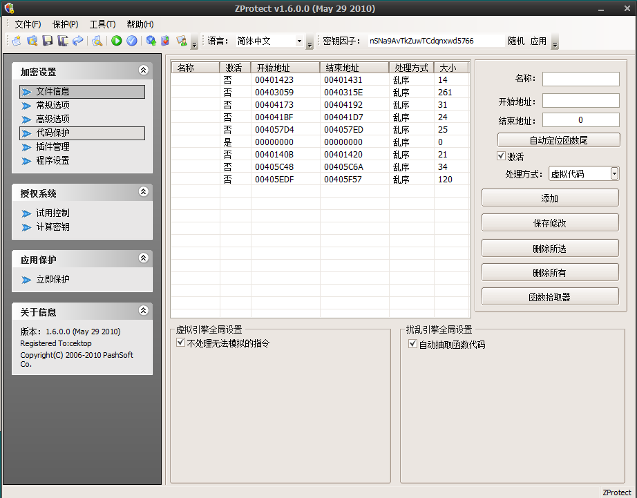 加Zprotect壳解析-CSDN博客