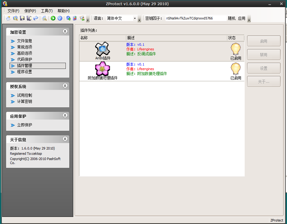 加Zprotect壳解析-CSDN博客