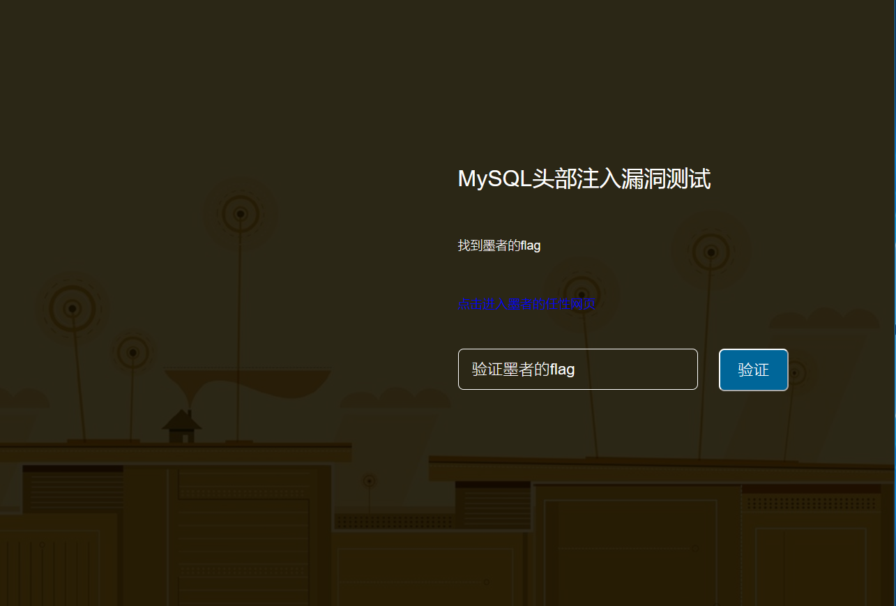 SQL注入实战第一个flag！_GUSNW的博客-CSDN博客_sql注入flag