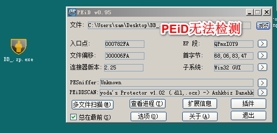 加Zprotect壳解析-CSDN博客