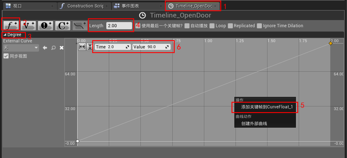 UE学习笔记：时间轴(TimeLine)的使用_ue timeline-CSDN博客