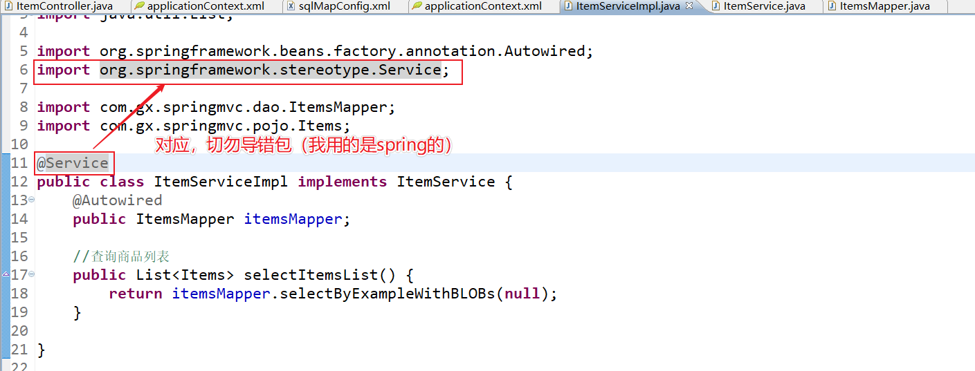 SSM框架org.springframework.beans.factory.BeanCreationException 异常全面分析_ssm项目org.springframework ...