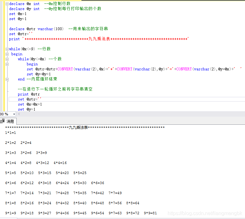 Sql Server打印九九乘法表sql Server 打印九九乘法表 Csdn博客