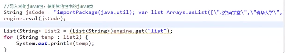 【Java脚本引擎】脚本引擎执行JavaScript代码_warning: nashorn engine is planned to be removed f-CSDN博客