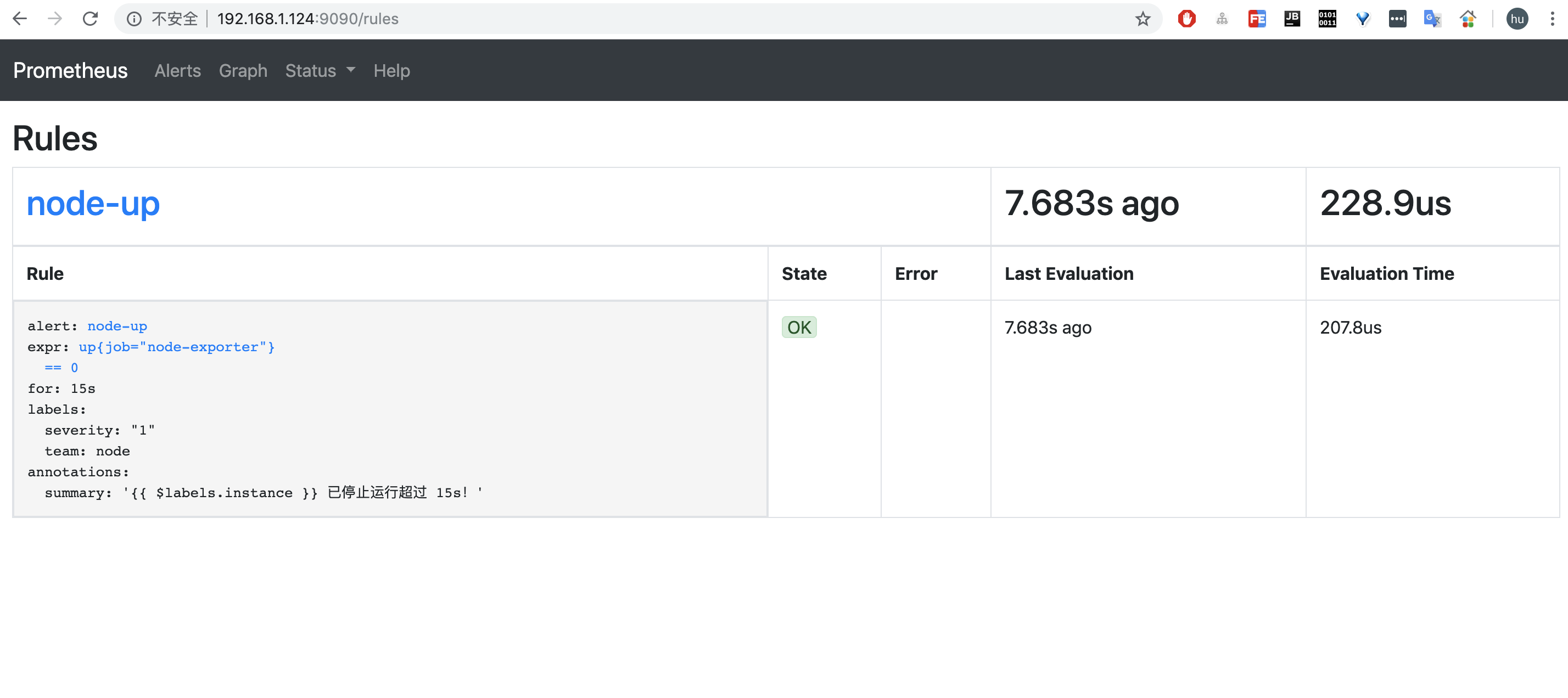 Prometheus 监控报警系统 AlertManager 之邮件告警_prometheus邮件告警配置-CSDN博客